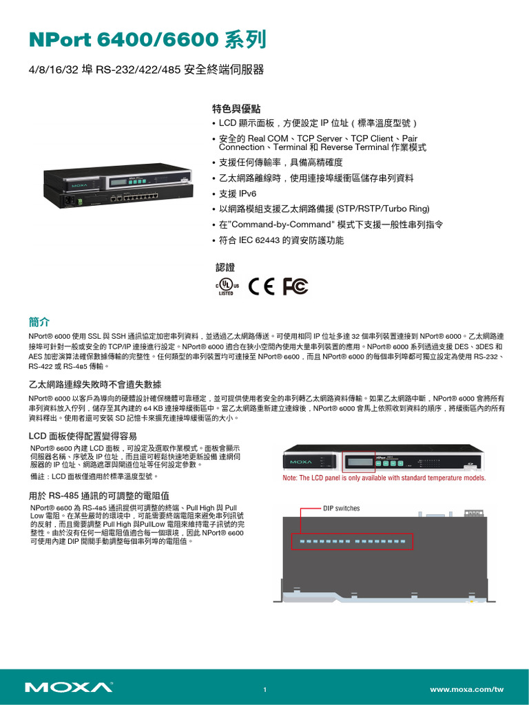Moxa Nport 6400 6600 Series Datasheet v1.2 Cht | PDF