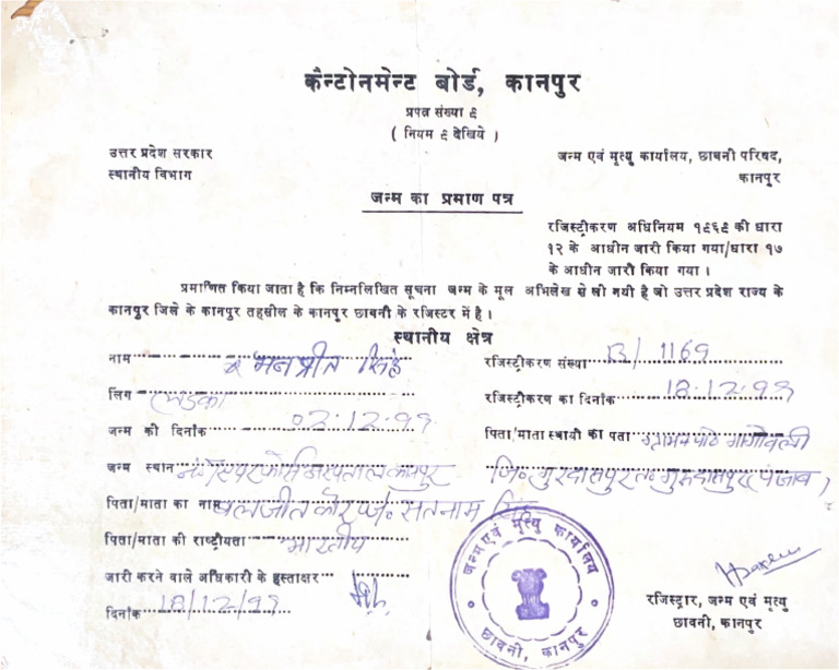 Birth Certificate in Hindi | PDF
