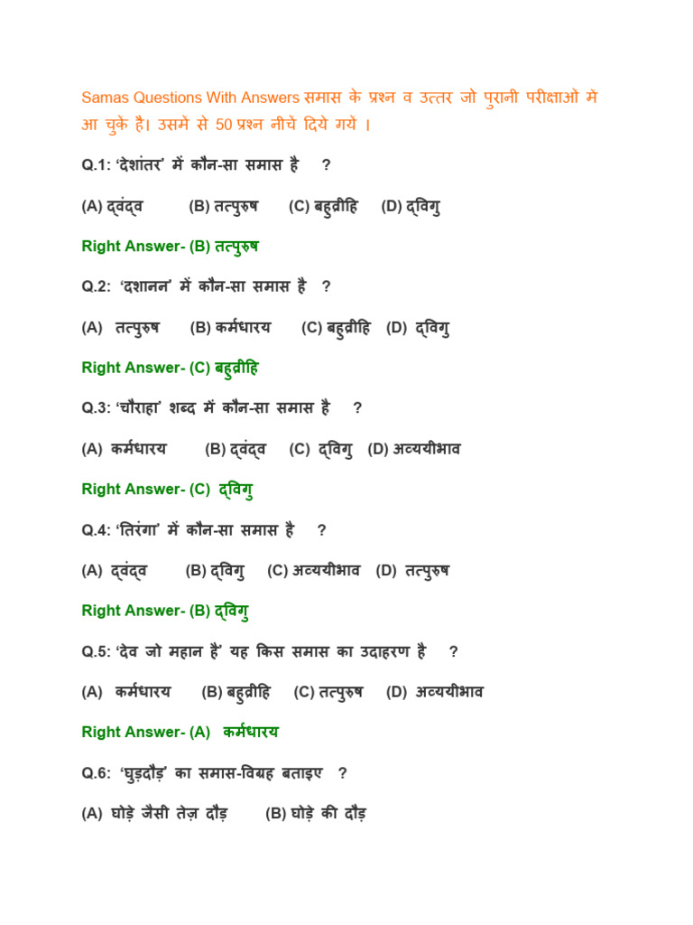 MCQ Samas | PDF