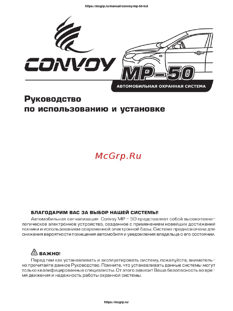 Convoy MP-50 Manual | PDF | Computers | Technology & Engineering