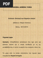 Τηλεφωνικός κατάλογος ΥΠΟΜΕΔΙ | PDF