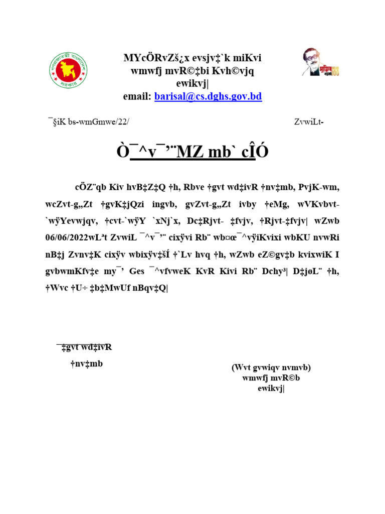 Dope Test Prottayon-28.2.24 | PDF