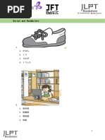 JFT BASIC A2 - Quiz | PDF