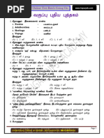 Tamil Vaipadu PDF Download | PDF