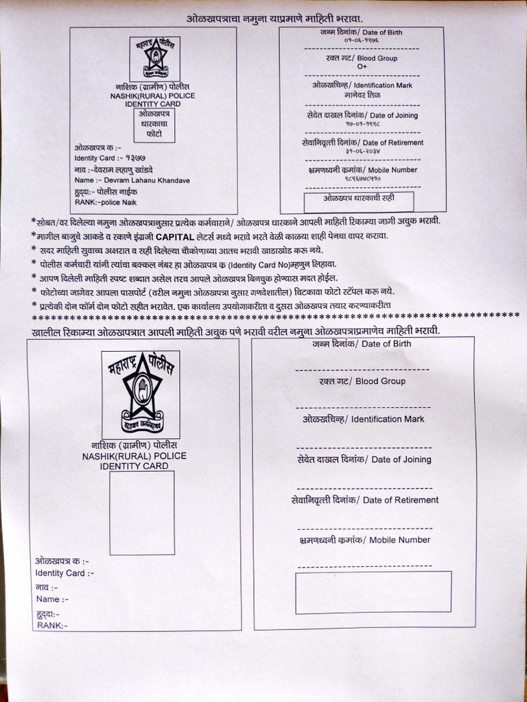 I - D Card Form | PDF