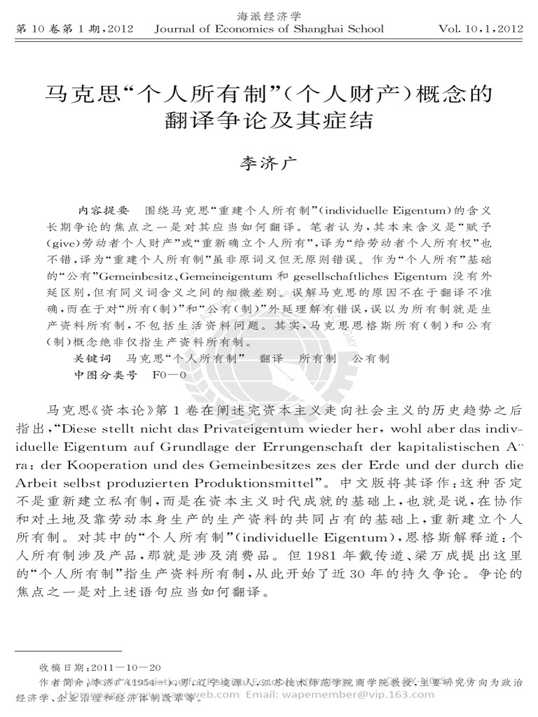 The World Association For Political Economy (WAPE) CC BY-NC-SA 3.0 | PDF