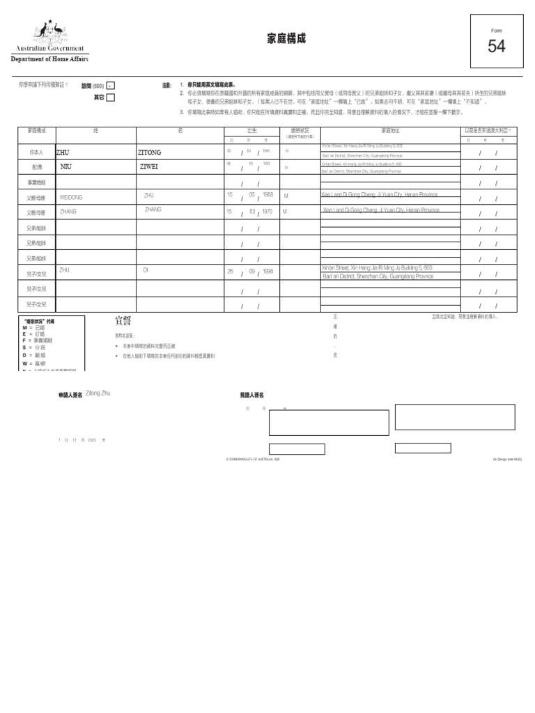 Form | Download Free PDF | Marriage, Unions And Partnerships | Marriage