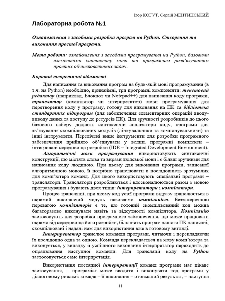 Python2023 Lab1 | PDF