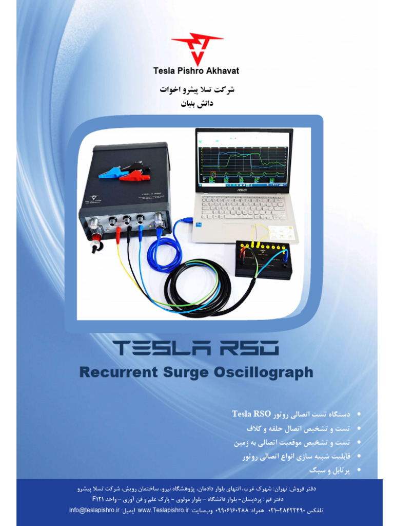 کاتالوگ RSO | PDF