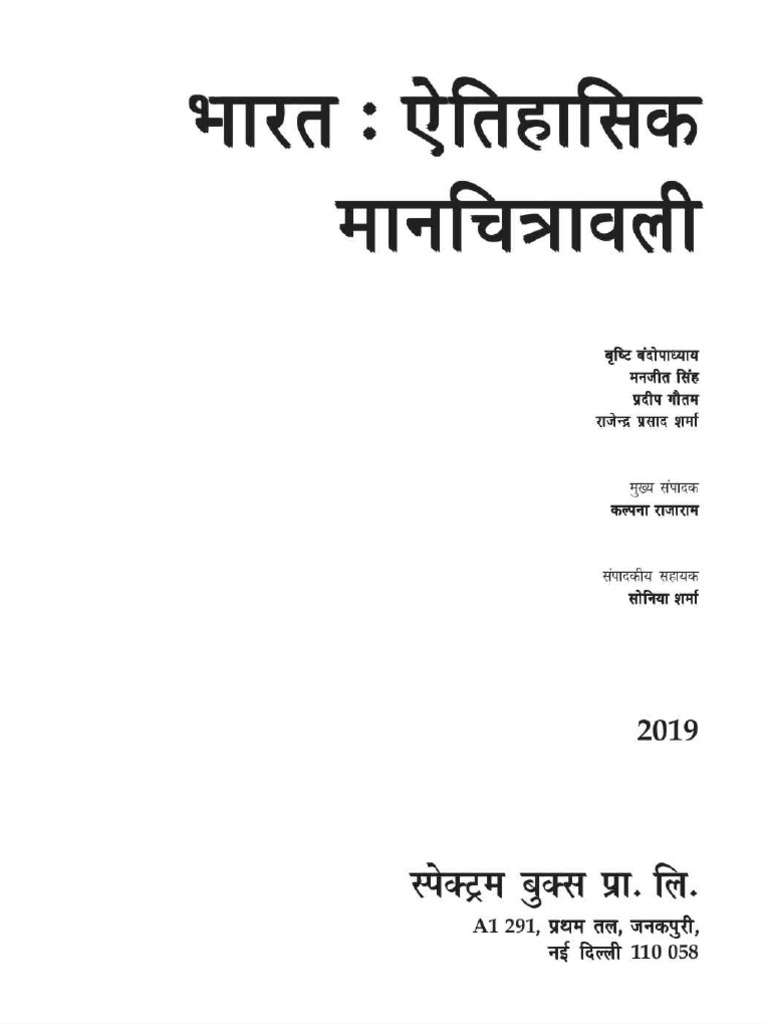 Instapdf.in Indian History Map Book 802 | PDF