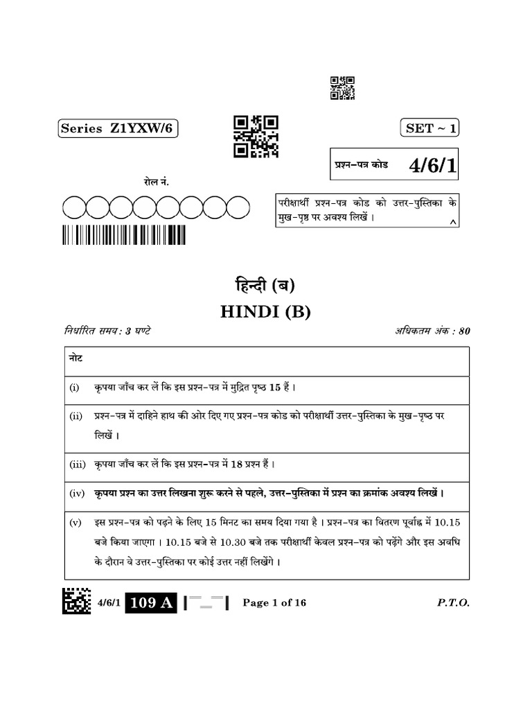 Hindi X4 | PDF