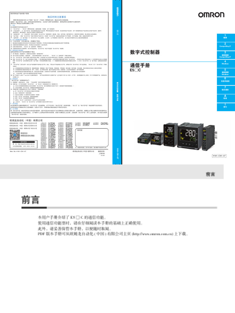 h181-cn1-07 E5 C | PDF