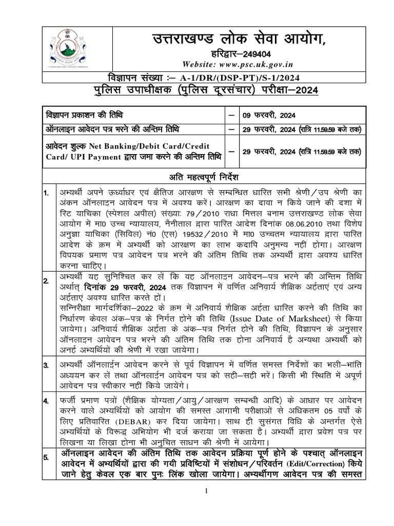 Mùkjk (K.M Yksd Lsok VK KSX) : Ikqfyl Mik/Kh (KD Iqfyl Nwjlapkj Ijh (Kk&2024 | PDF