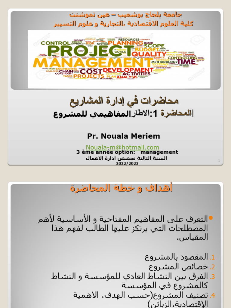 Course 1 Project Management | PDF