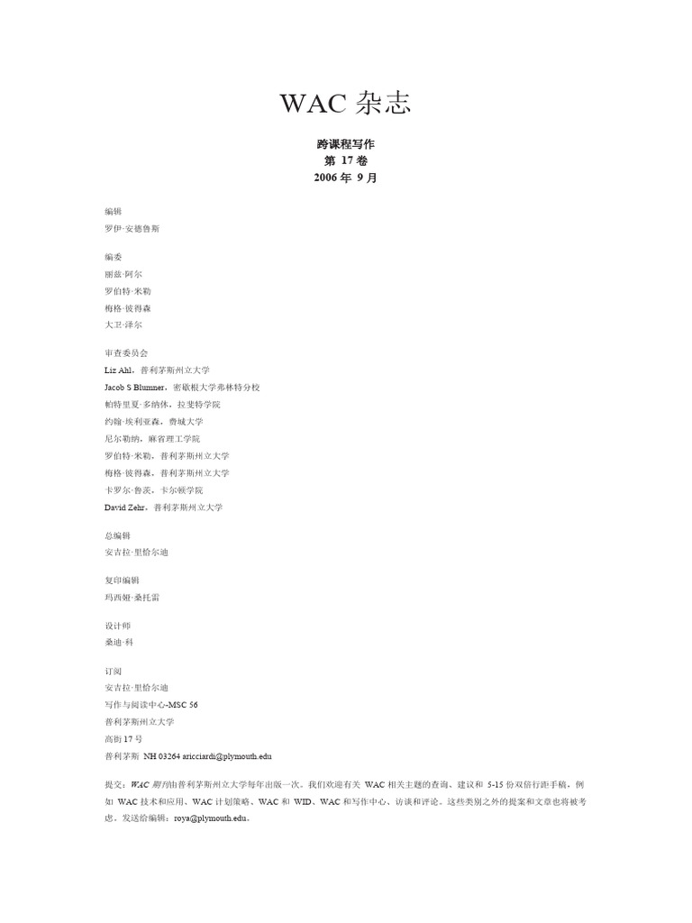 WAC 杂志 | PDF
