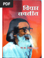 The Wolf's Method | PDF