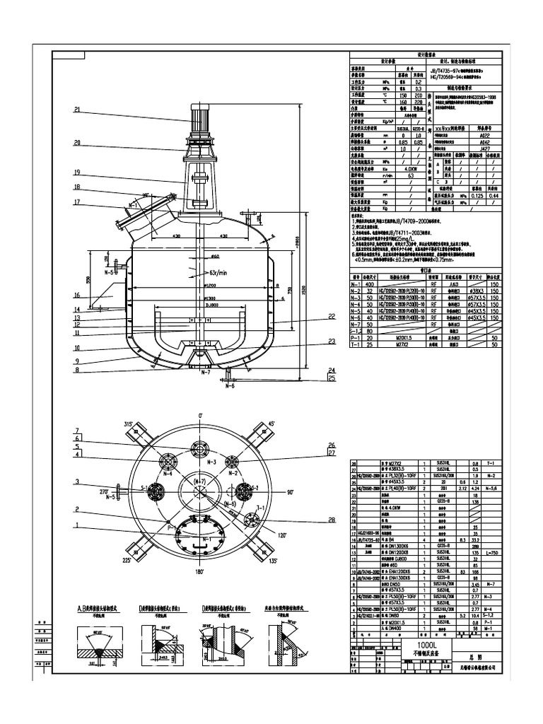 1000L Reactor | PDF