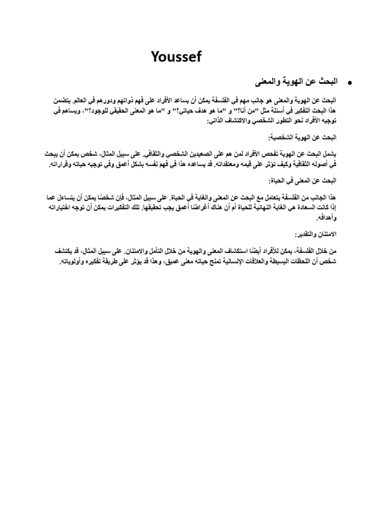 Youssef | PDF