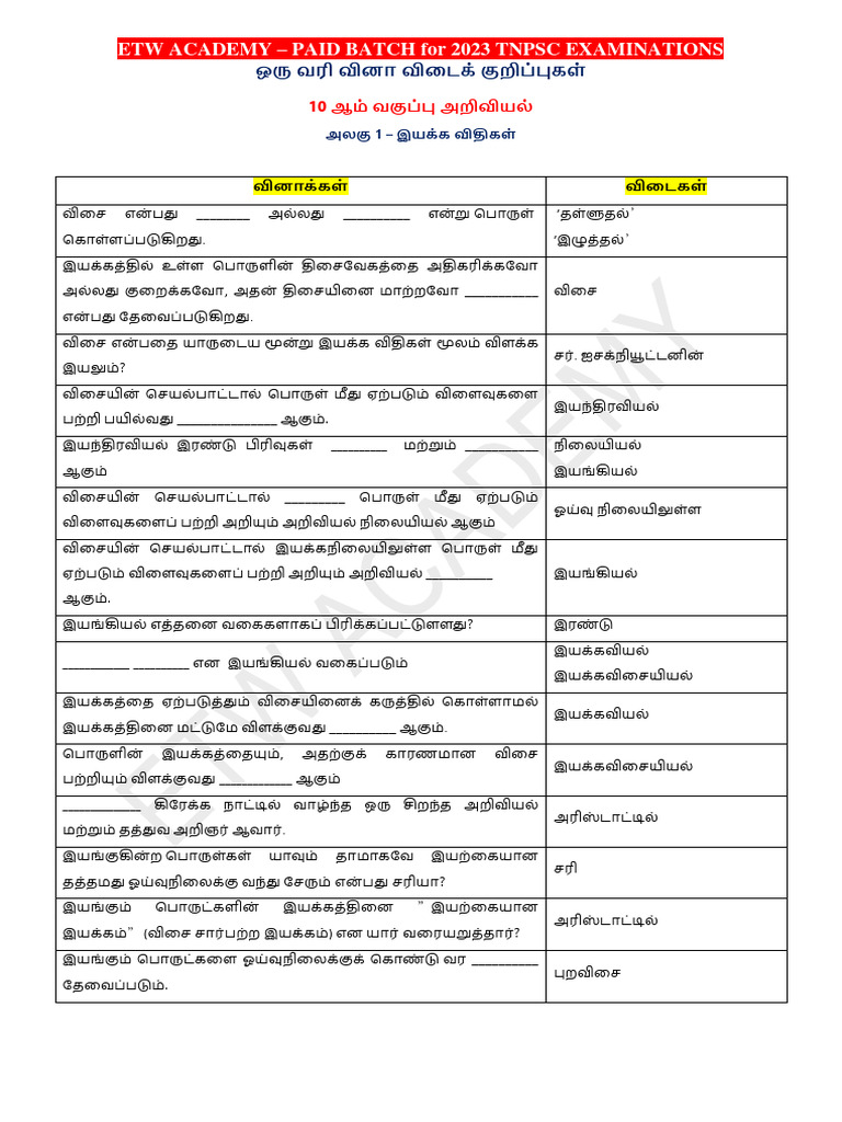 10th Science - Lesson 1 - One Liners | PDF