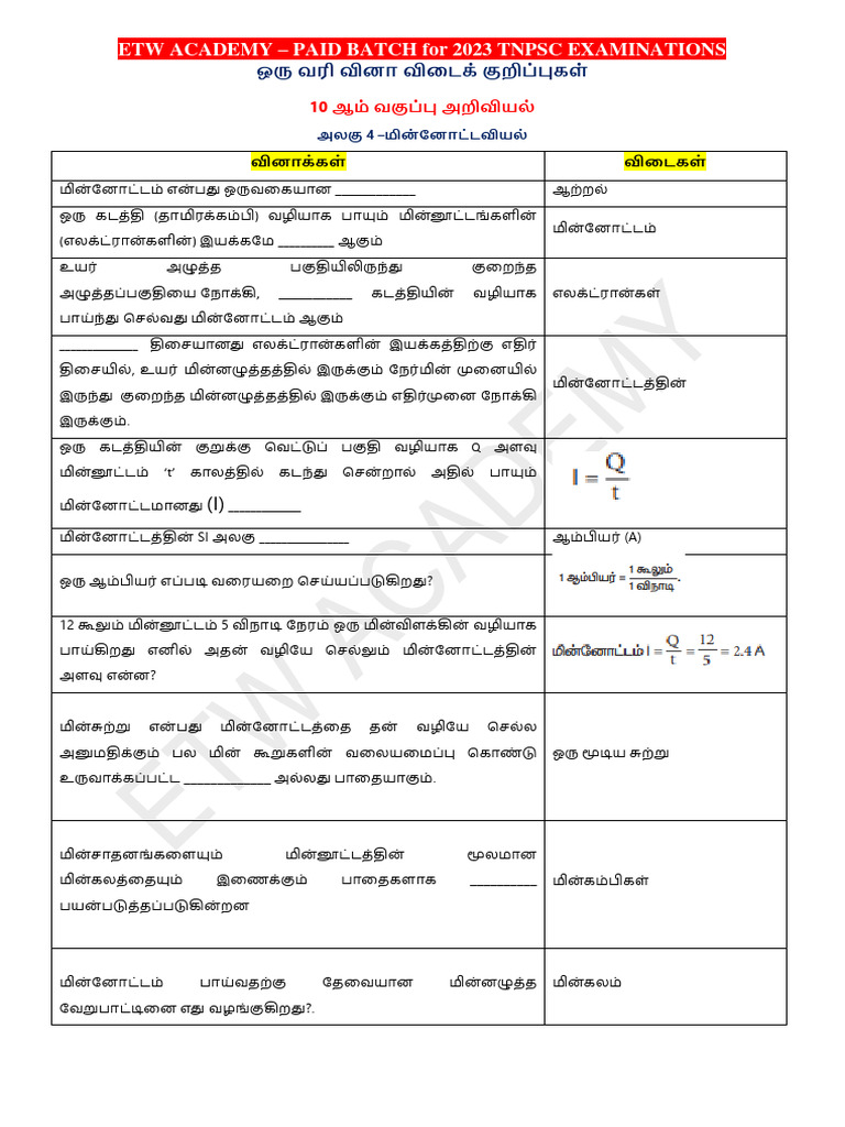 10th Science - Lesson 4 - One Liners | PDF