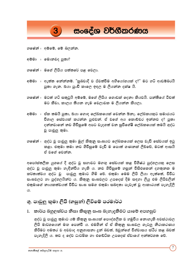 SG10 Cat Chapter3 | PDF | Wellness