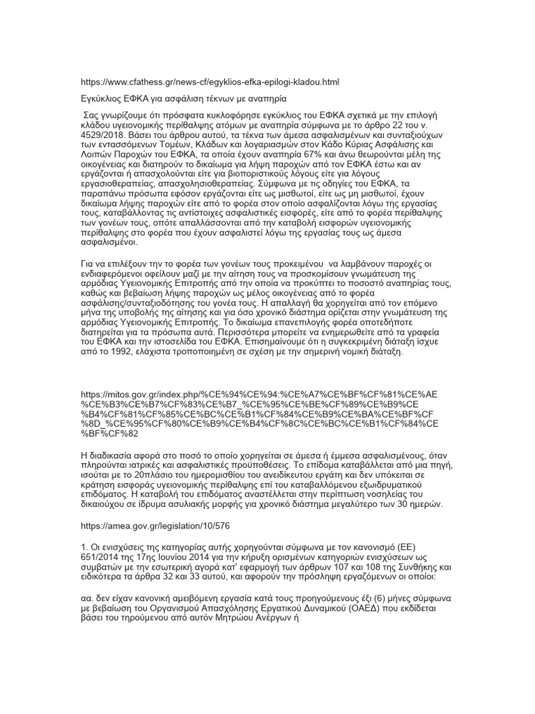 αμεα | PDF