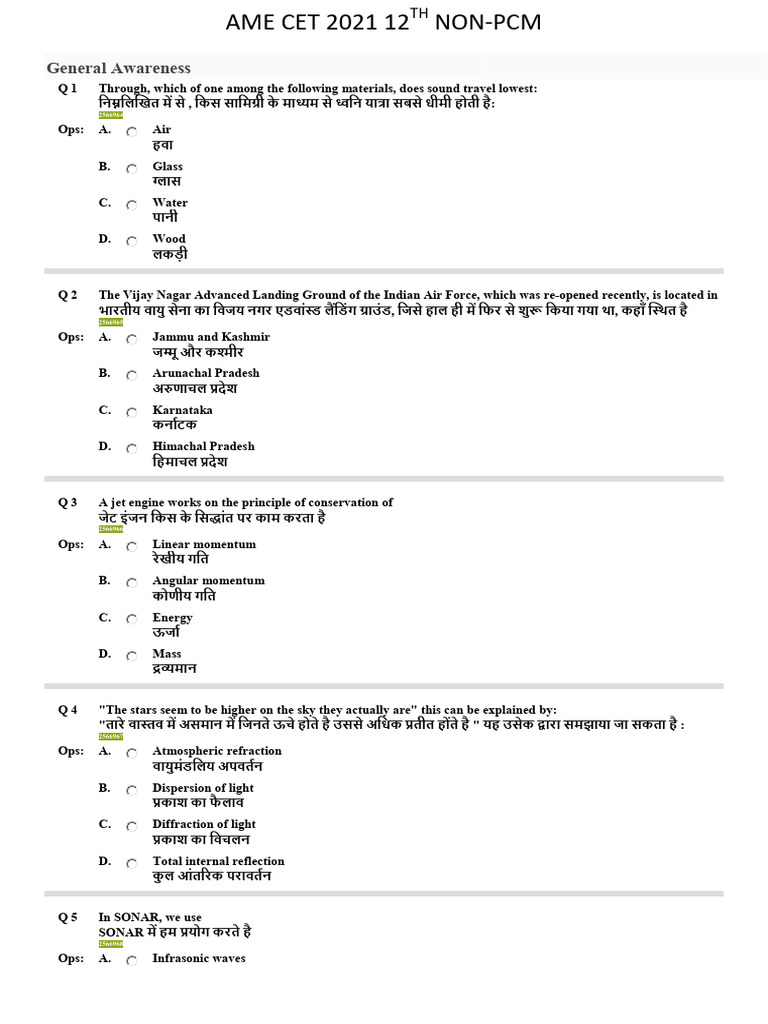 Ame Cet 2021 Non PCM Previous Year Question Paper | PDF