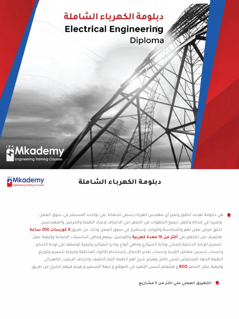 Electrical Diploma Outline | PDF