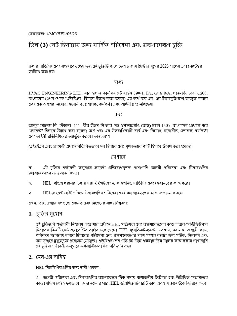 Translated Copy of Abdul Monem Group | PDF