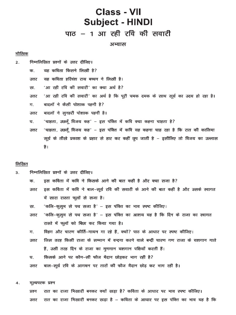 Class 7 Hindi Chapter 1 Aa Rahi Ravi Ki Sawari | PDF