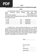 Sambal Card Form | PDF