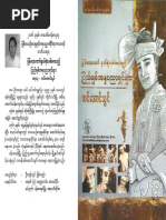 Myanmar Blue Book | PDF | Wellness