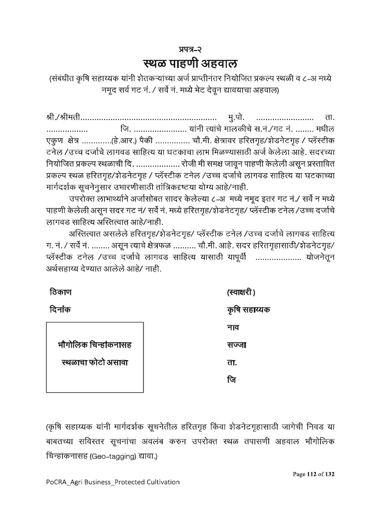 Pocra Pahni Ahwal | PDF