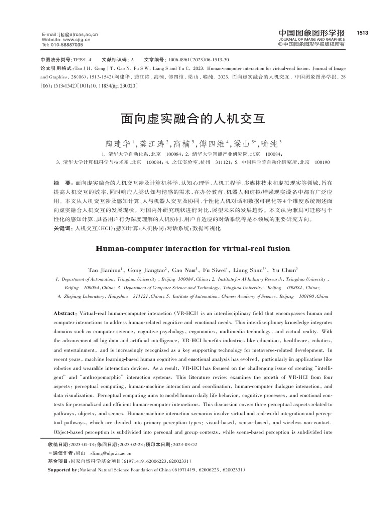 Create PDF | PDF | Human–Computer Interaction | Visualization (Graphics)