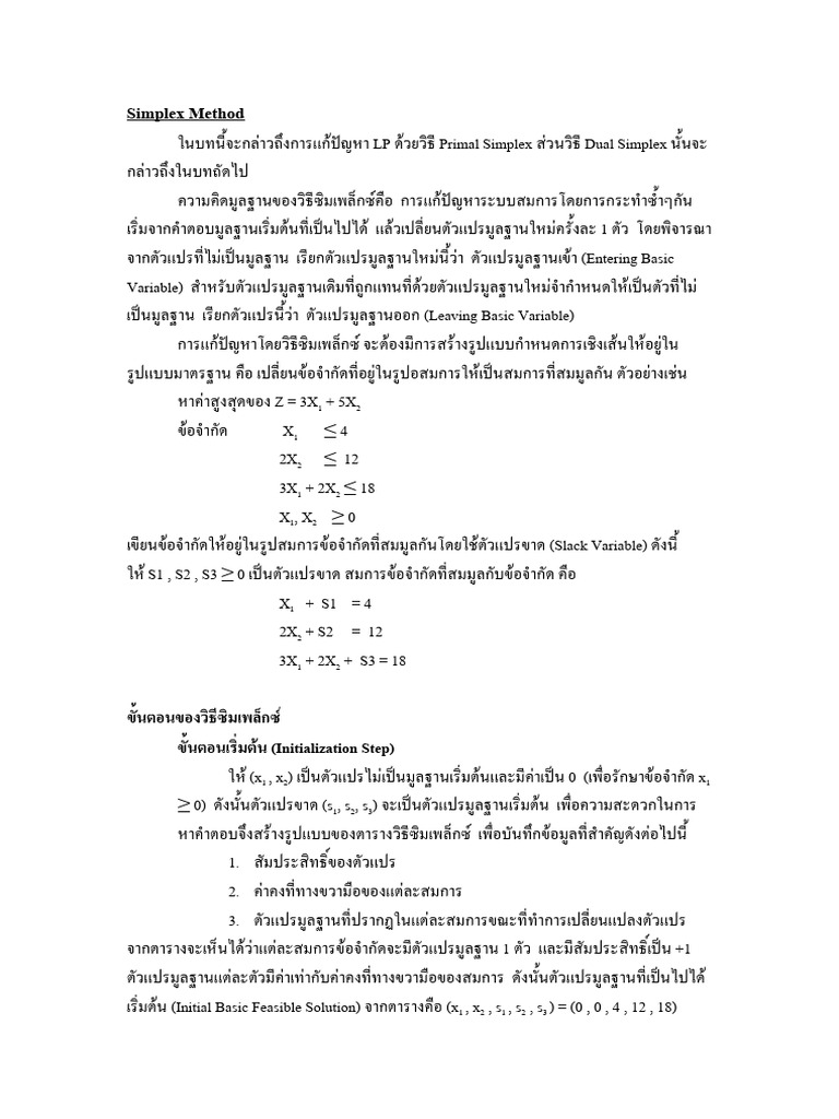 Simplex | PDF