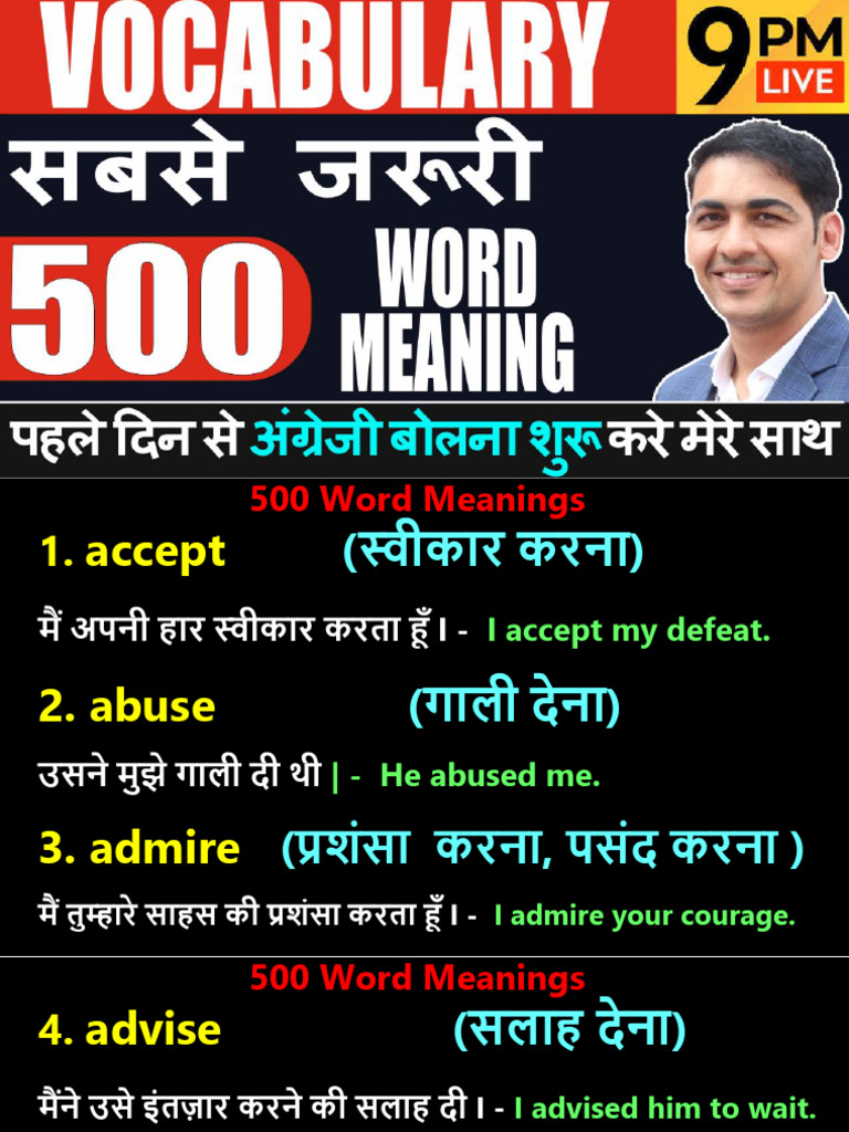 500 Word Meanings | PDF