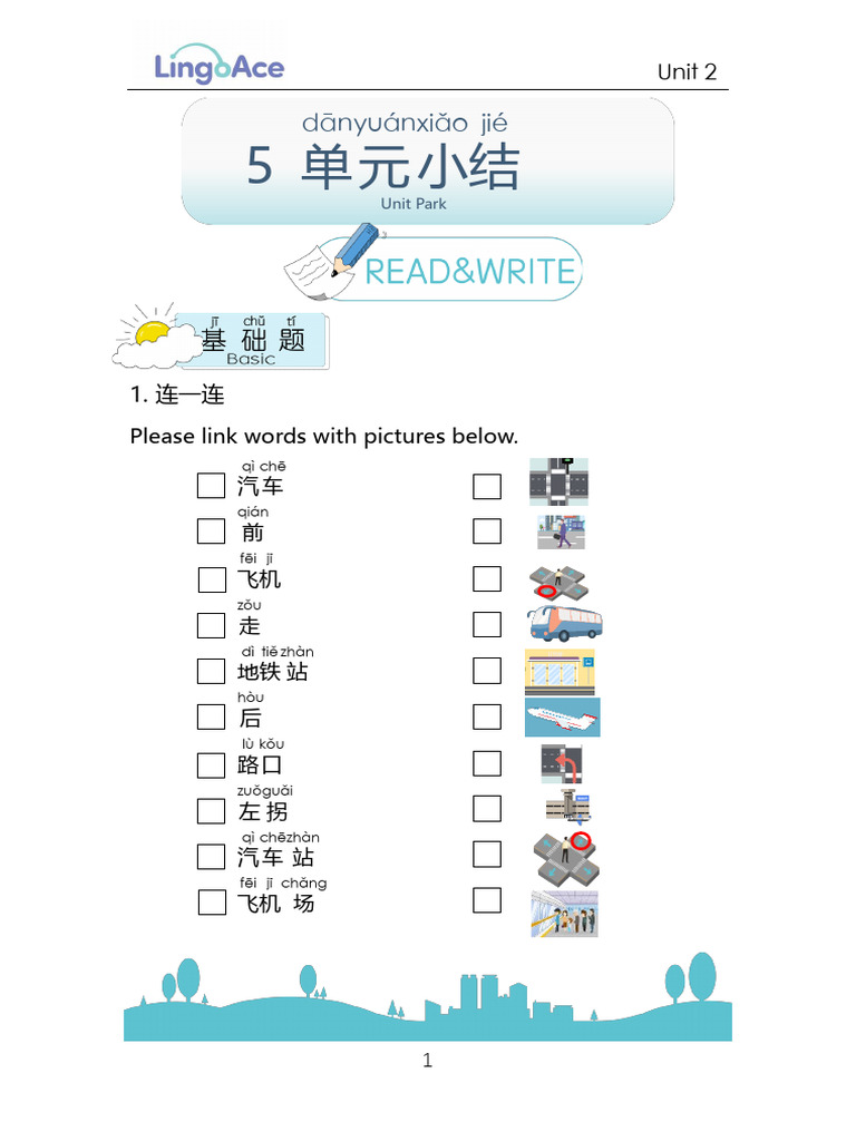 Chinese Worksheet Very Useful One | PDF