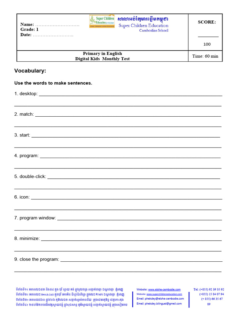 Grade 1 Digital Kids Dec Unit 2 Test | PDF