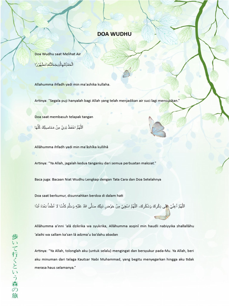 Doa Wudhu | PDF