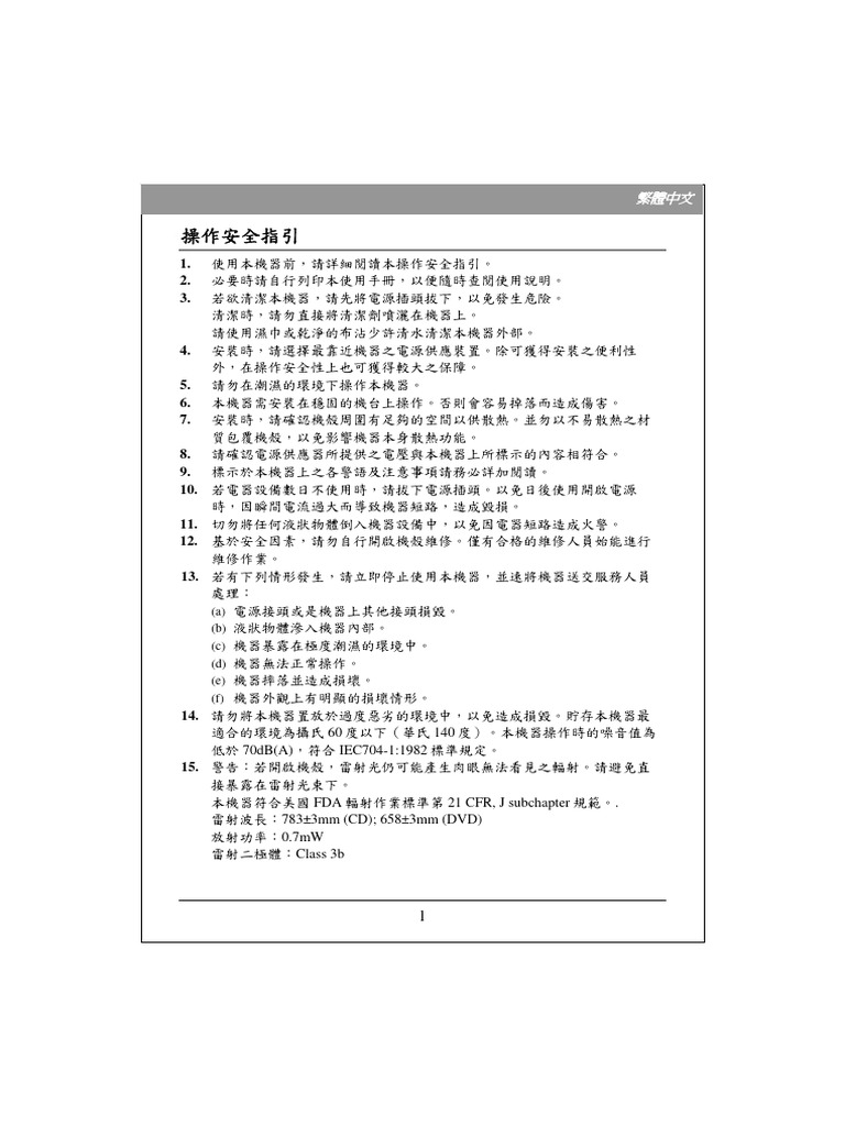 Chinese Indv | PDF