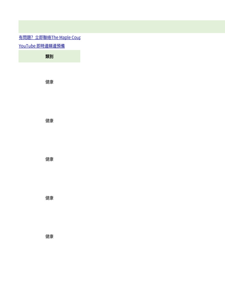 To Do List Pre Arrival Themaplecouple | PDF