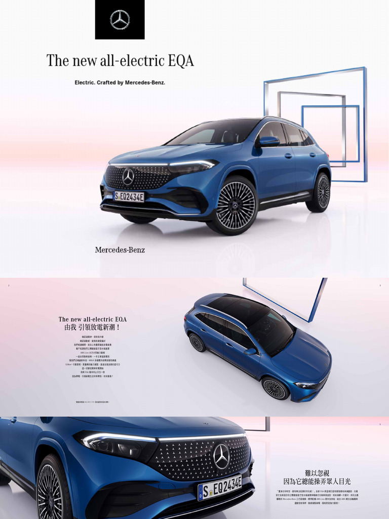 MB-EQA-dm-20240222 規格表 Taiwan | PDF