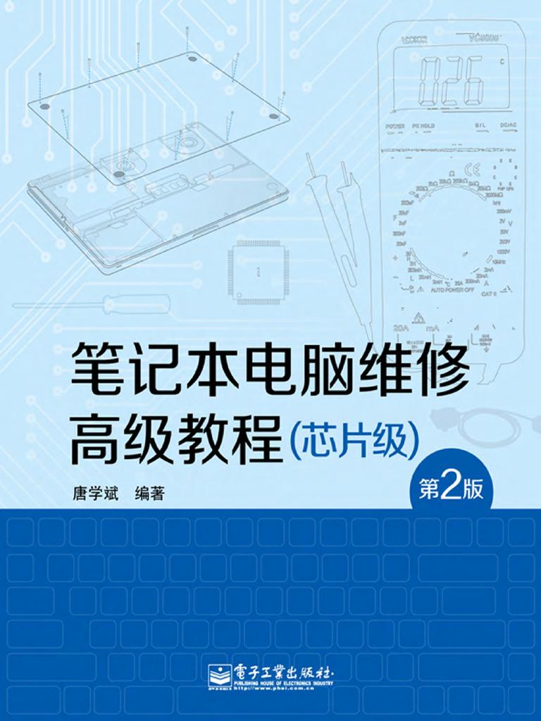 Laptop Repair Tutorial (Chip Level) (2nd Edition) | PDF