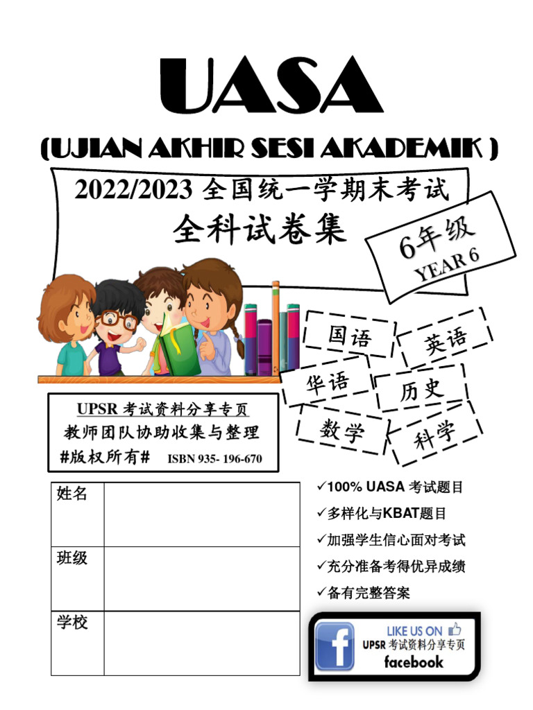 t6 Uasa 2023 (BM Bi BC MT SC SJ) | PDF