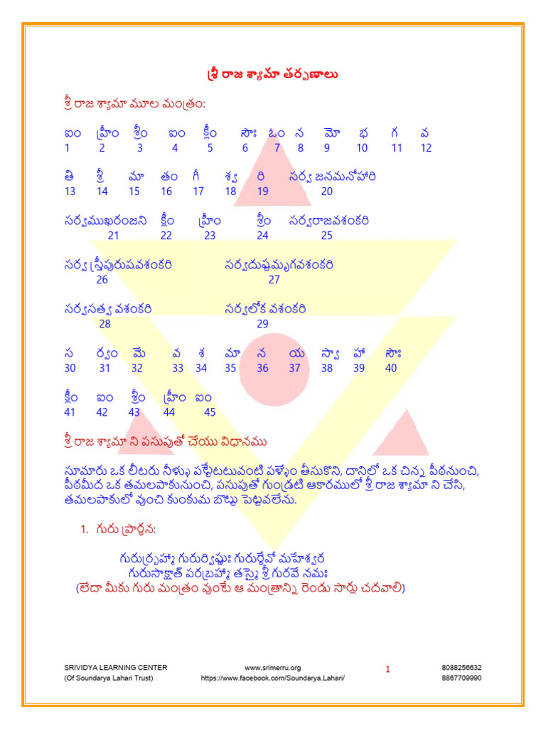 Sree Raja Symala Tarpanalu | PDF