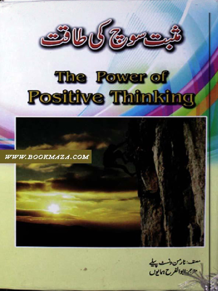 The Power of Positive Thinking | PDF