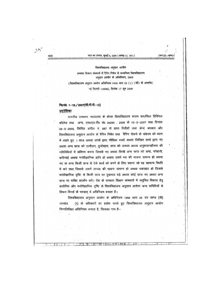 9 UGC Anti Ragging Ordinance Hindi | PDF