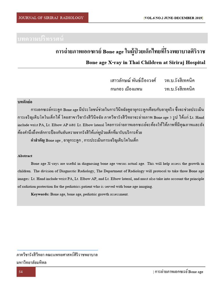 05-bone-age | PDF