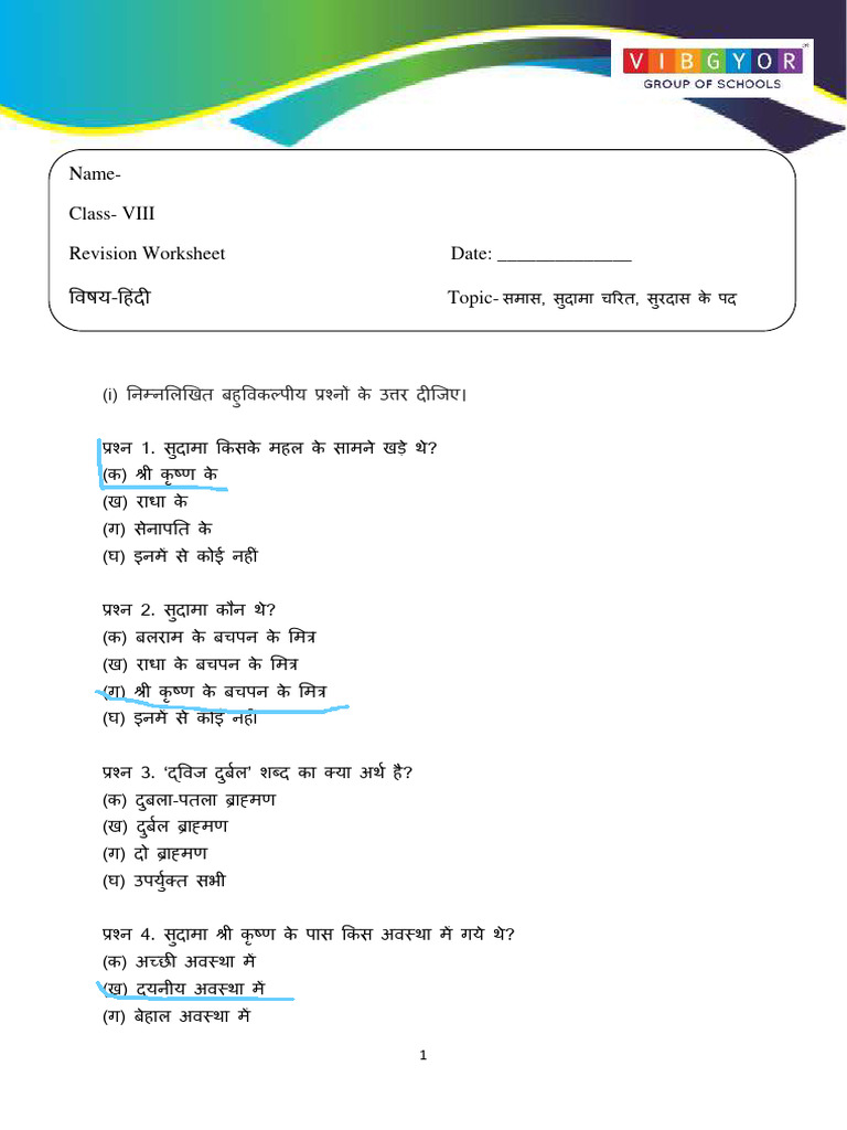 Hindi Summer HW | PDF