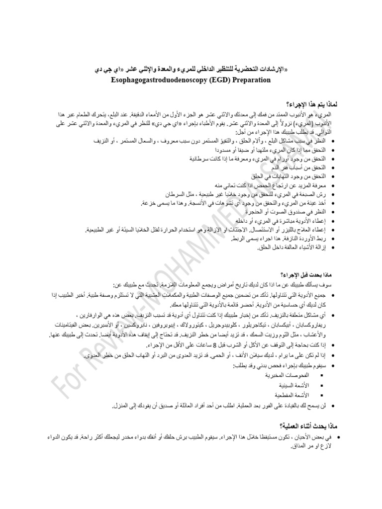 Egd Preparations Arabic | PDF